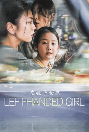 Left-Handed Girl | Movie showtimes & tickets in UK cinemas | Flicks