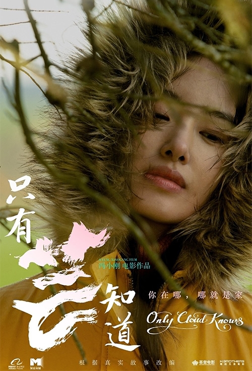 Only Cloud Knows | Where to watch streaming and online in New Zealand ...