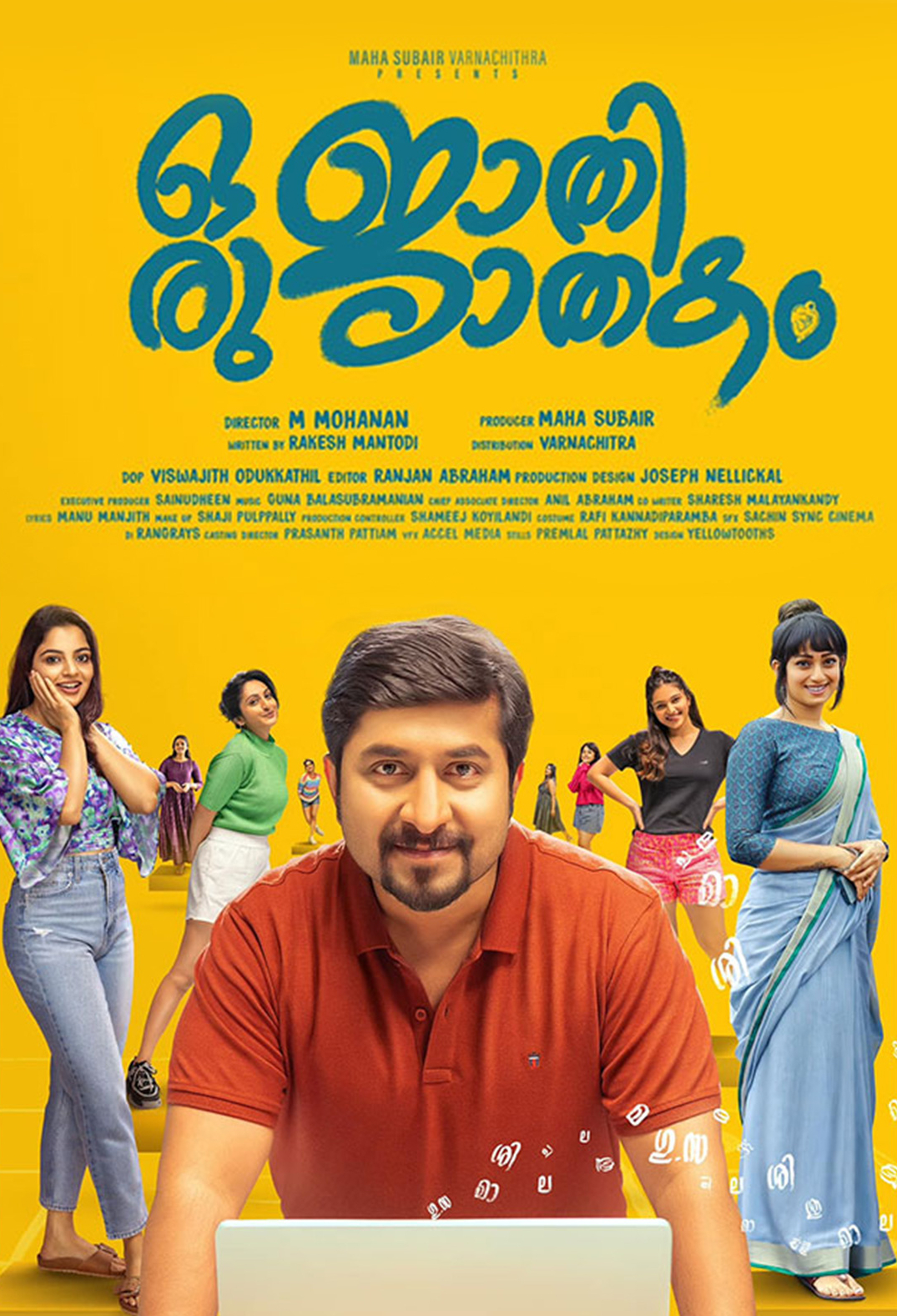 Oru Jaathi Jathakam | Where to watch streaming and online in the UK ...