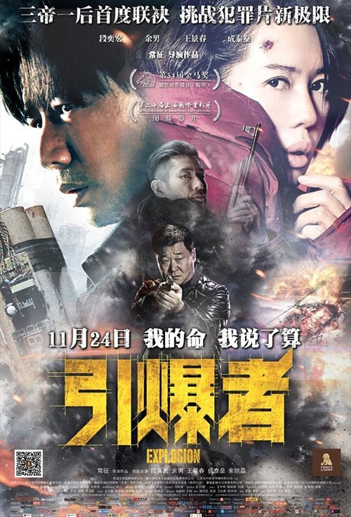 Explosion | Where to watch streaming and online in New Zealand | Flicks