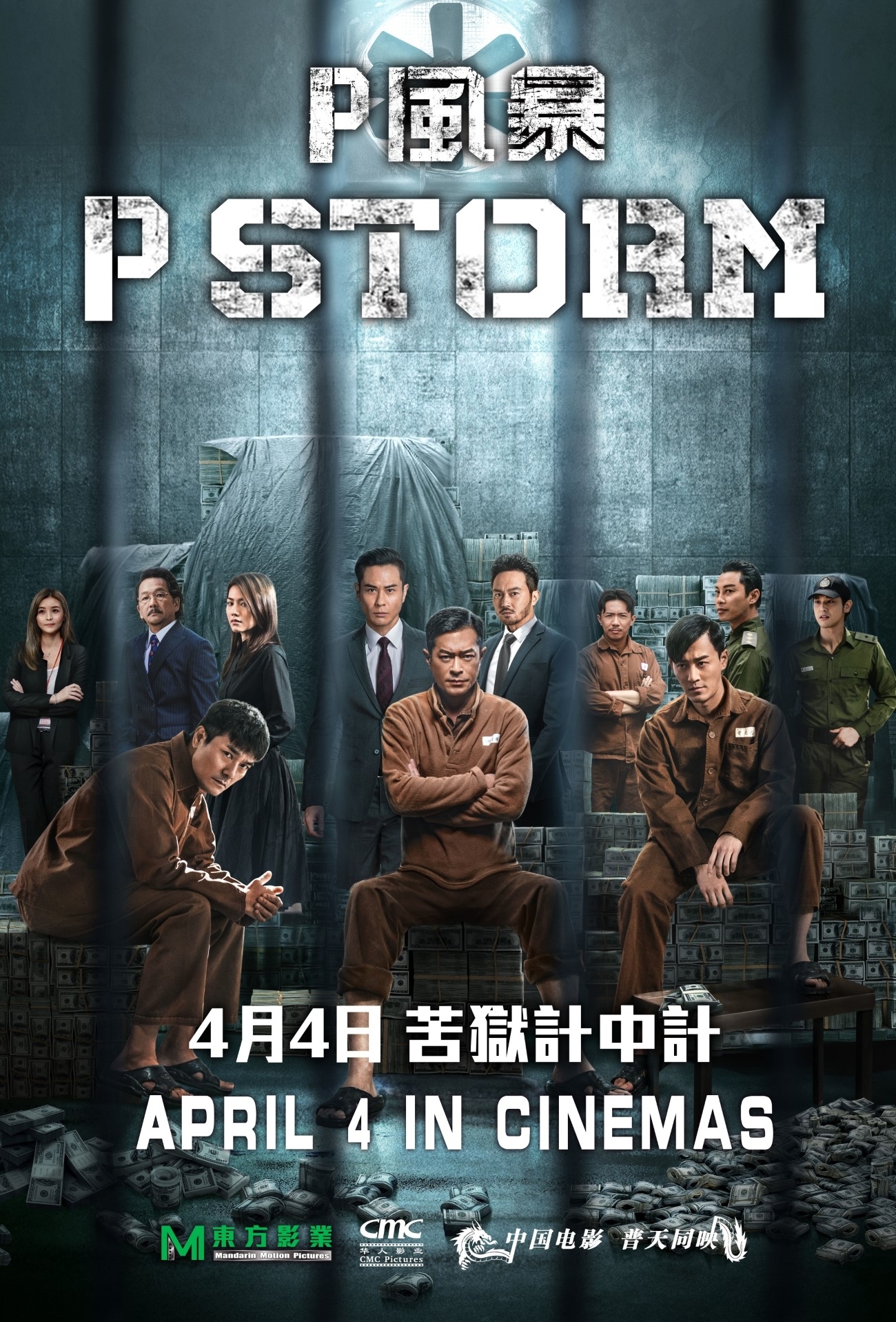 P Storm | Where to watch streaming and online in Australia | Flicks