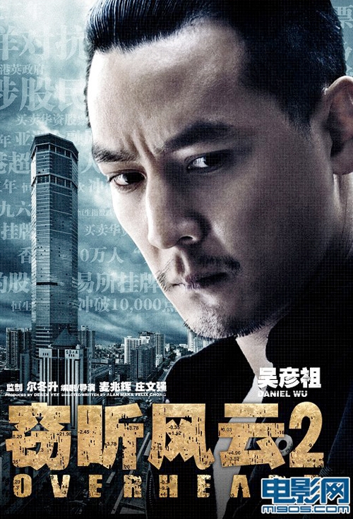 Overheard 2 | Where to watch streaming and online in New Zealand | Flicks