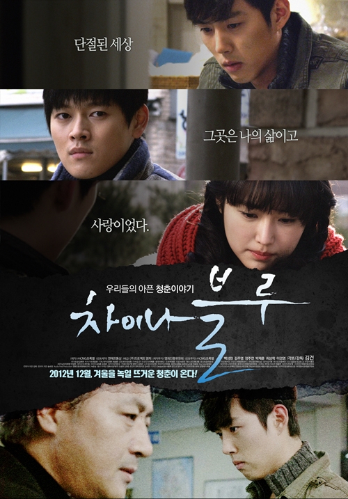 China Blue | Where to watch streaming and online in New Zealand | Flicks