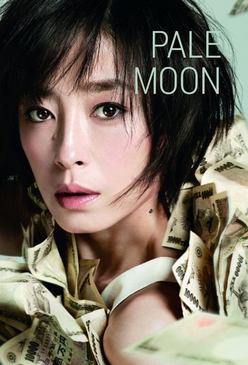 Pale Moon | Where to watch streaming and online in New Zealand | Flicks