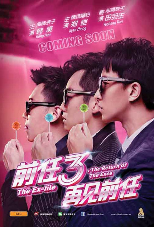 The Ex-File 3: The Return of the Exes | Where to watch streaming and ...