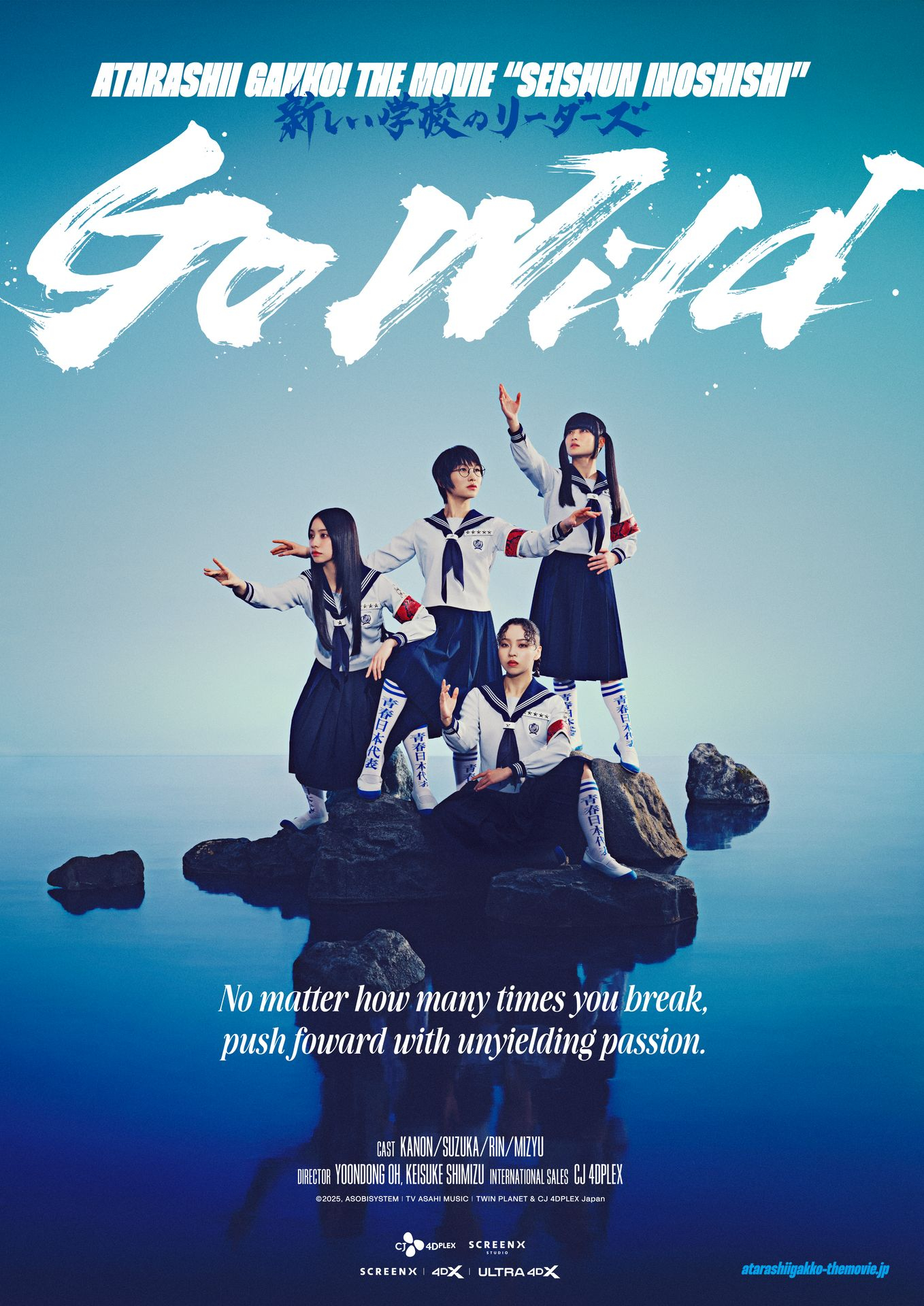 SEISHUN INOSHISHI Go Wild ATARASHII GAKKO! THE MOVIE | Where to watch ...