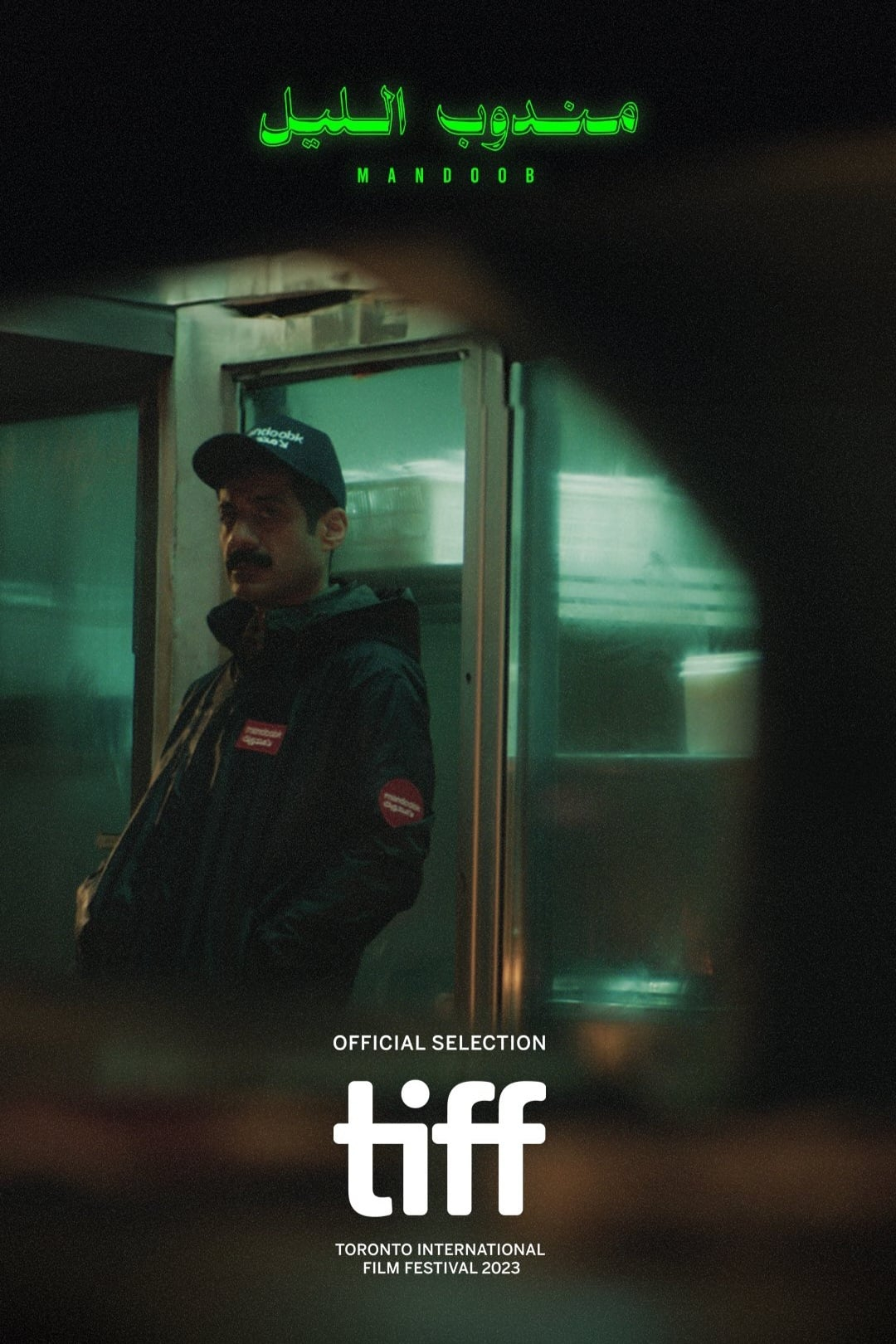 Night Courier (Mandoob) | Where to watch streaming and online in New ...