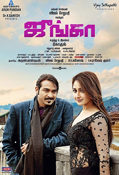 Junga | Trailers and reviews | Flicks.co.nz