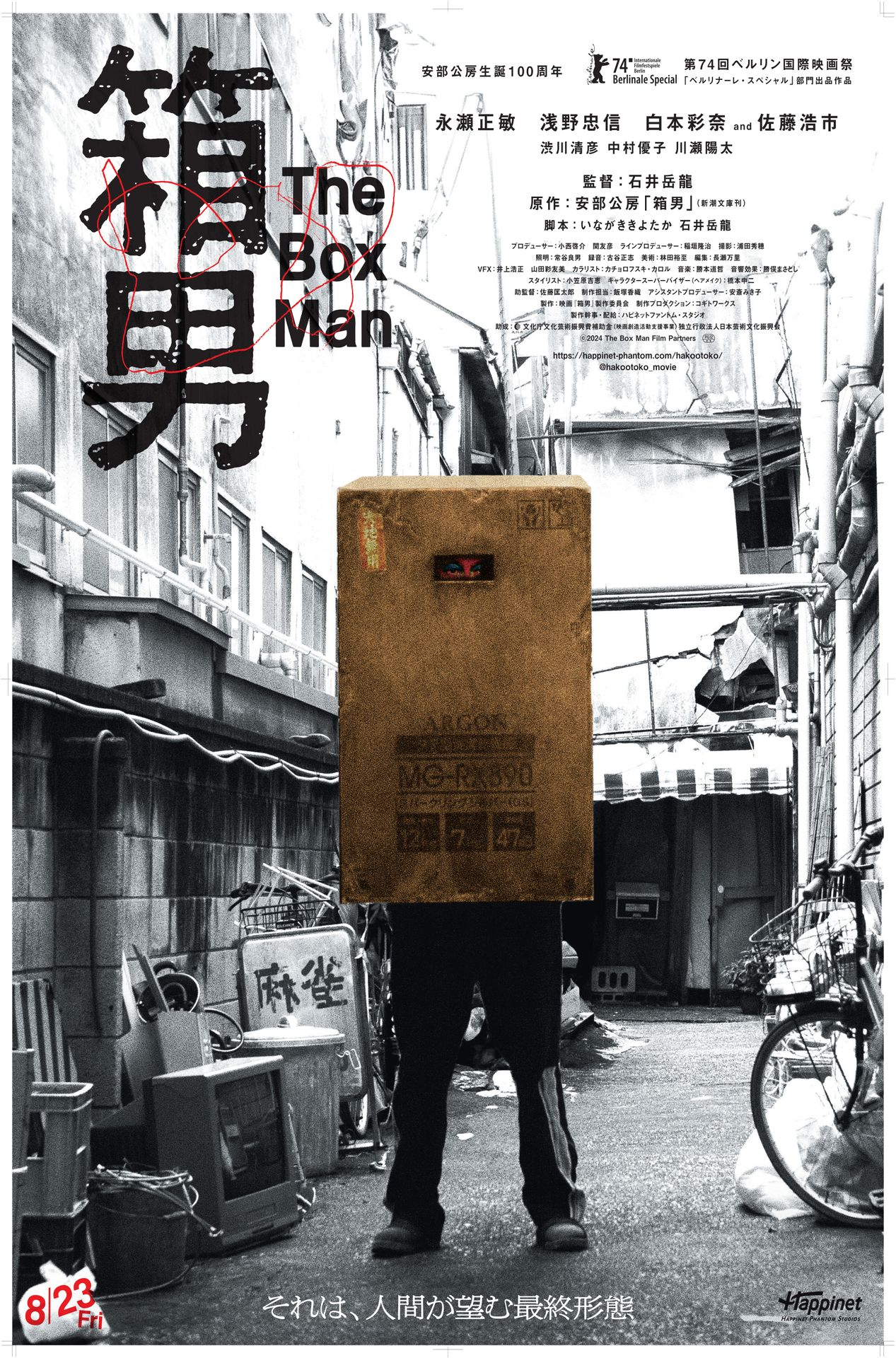 The Box Man | Where to watch streaming and online in the UK | Flicks