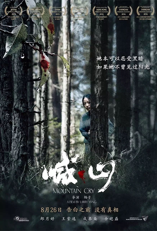 Mountain Cry | Where to watch streaming and online in New Zealand | Flicks