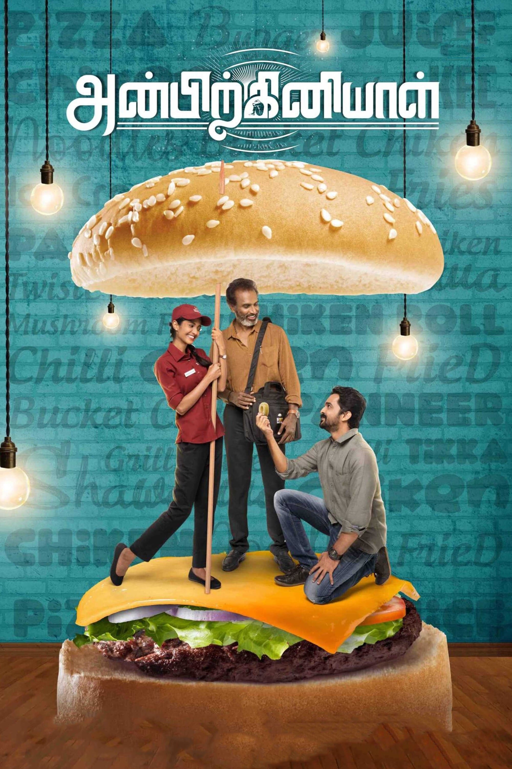Anbirkiniyal | Where to watch streaming and online in New Zealand | Flicks
