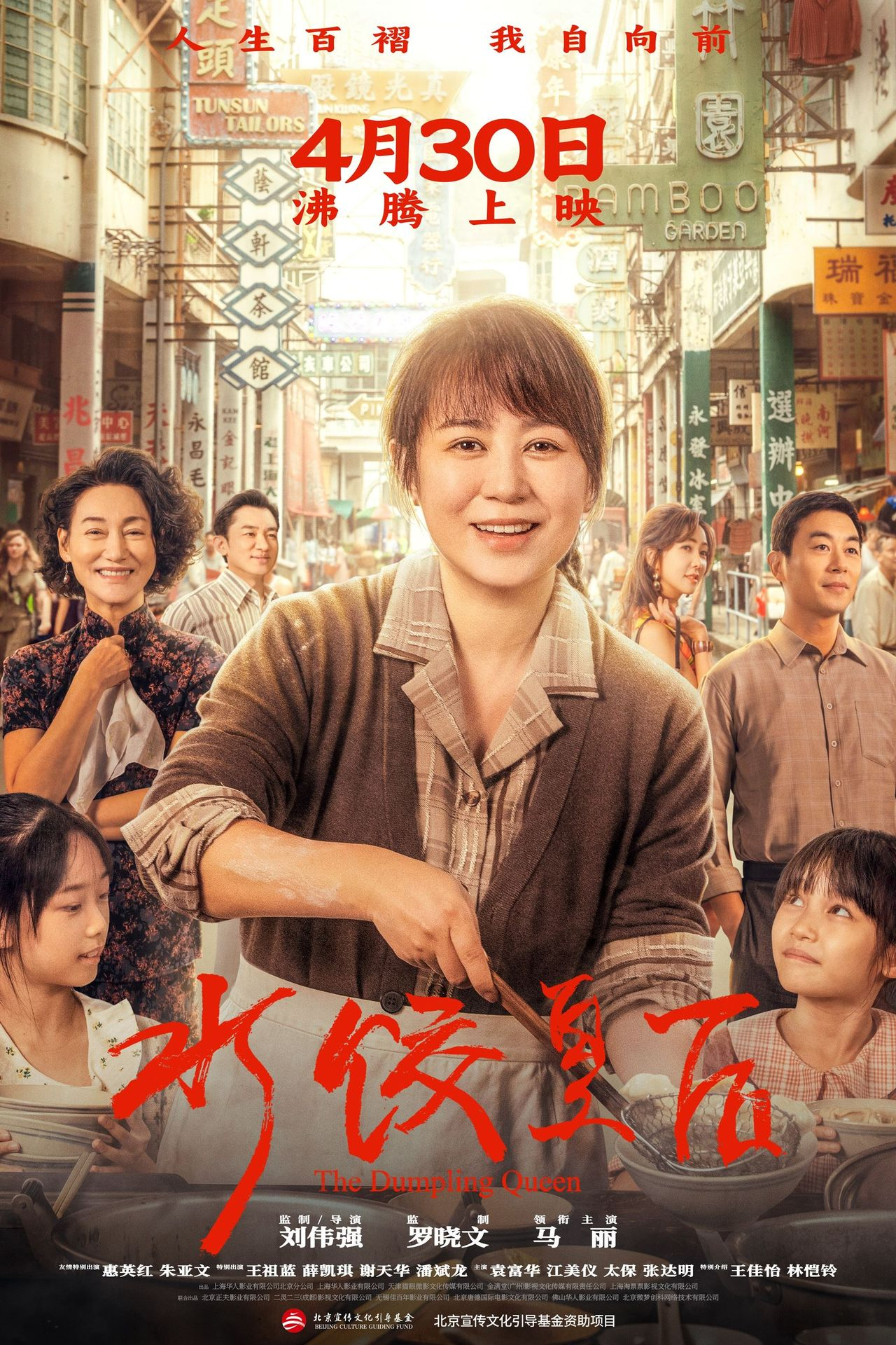 The Dumpling Queen | Where to watch streaming and online in Australia ...