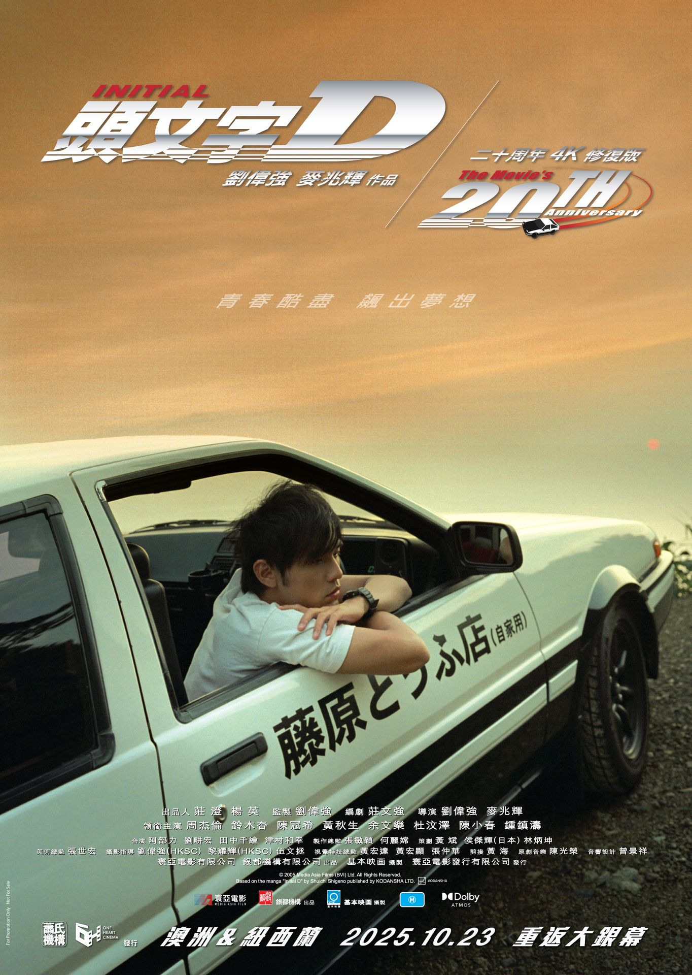 Initial D | Where to watch streaming and online in Australia | Flicks