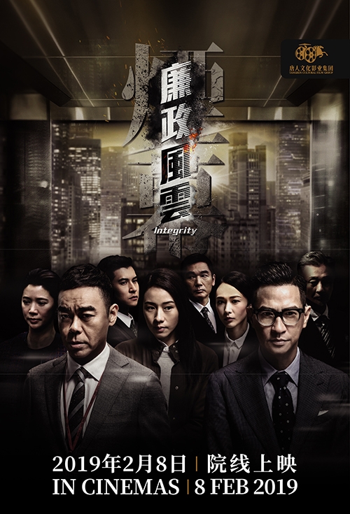 Integrity | Where to watch streaming and online in Australia | Flicks