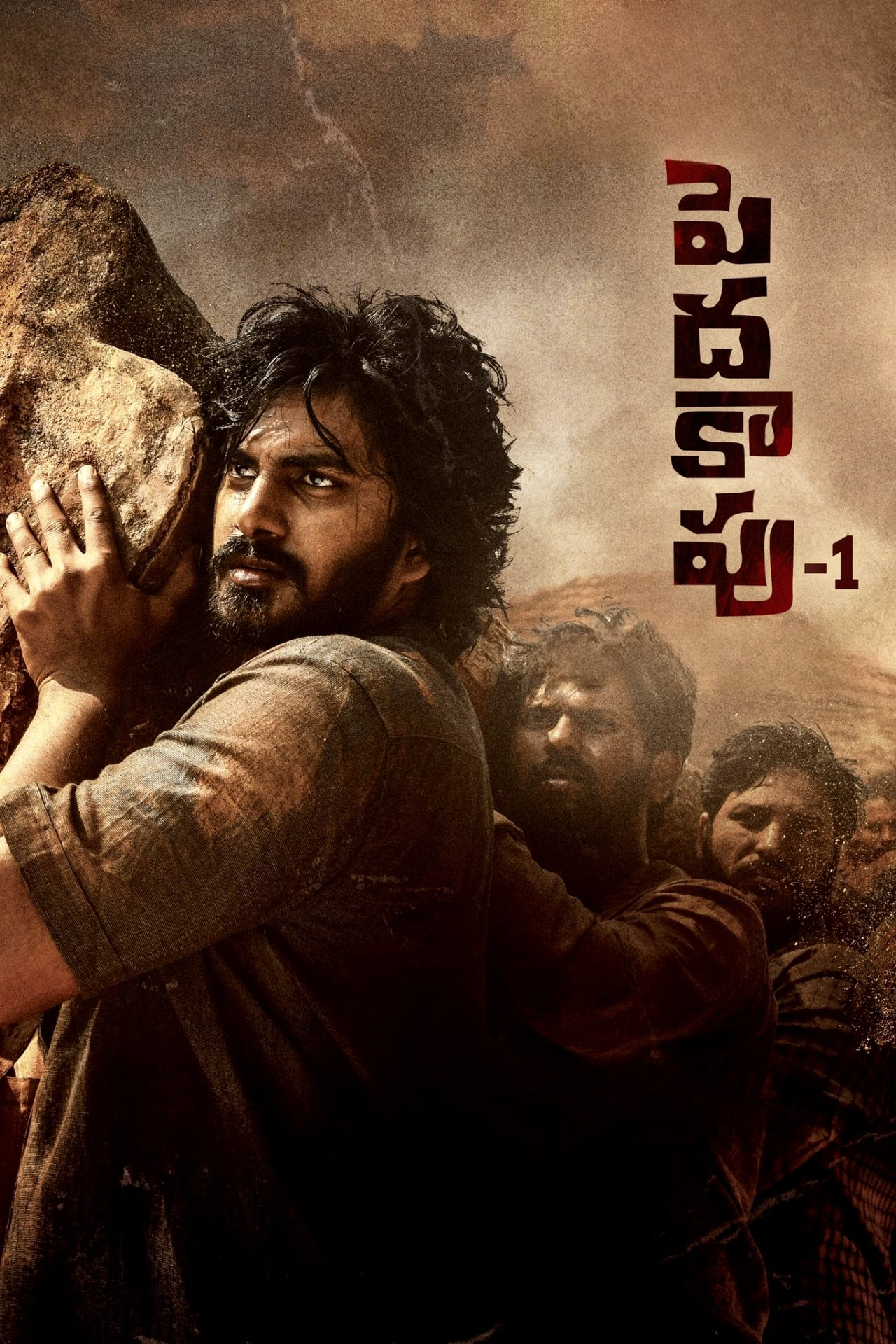 Peddha Kapu - Part 1 | Where to watch streaming and online in Australia ...