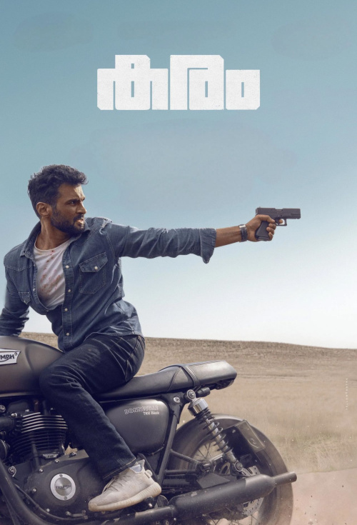 Movie poster for Karam