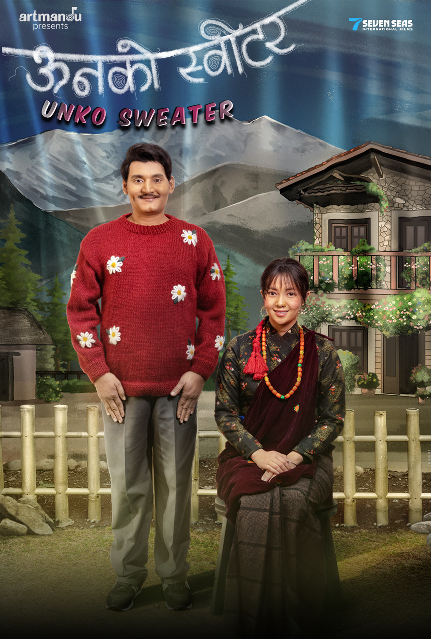 Unko Sweater - The Woolen Sweater | Where to watch streaming and online in Australia | Flicks