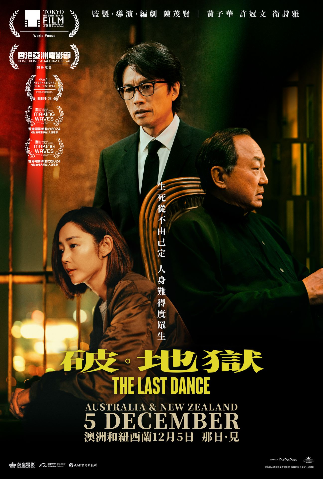The Last Dance | Where to watch streaming and online in Australia | Flicks