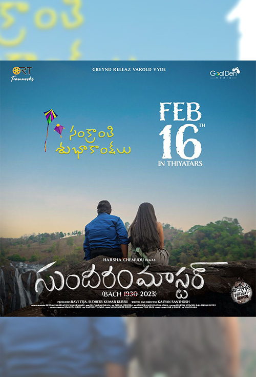 Sundaram Master | Where to watch streaming and online in New Zealand ...