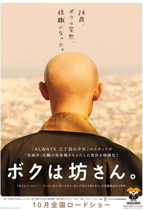 I am a Monk | Where to watch streaming and online in New Zealand | Flicks