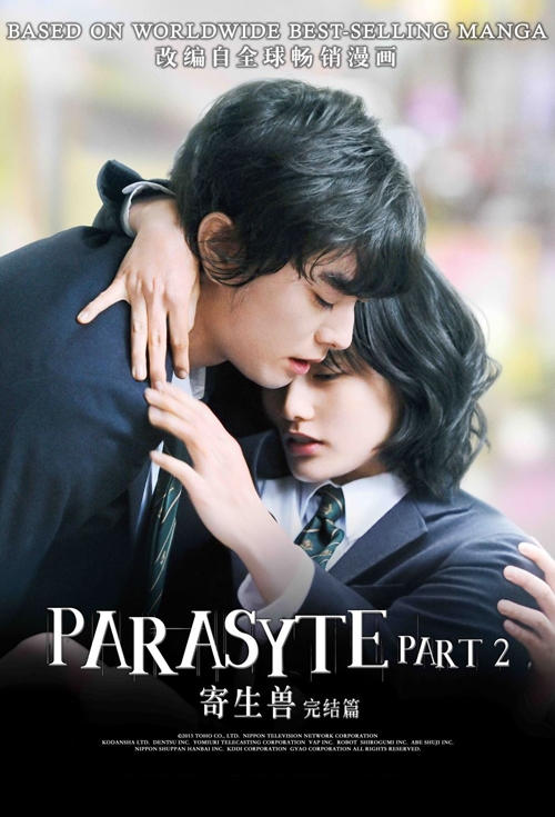 Parasyte: Part 2 | Where to watch streaming and online in Australia ...