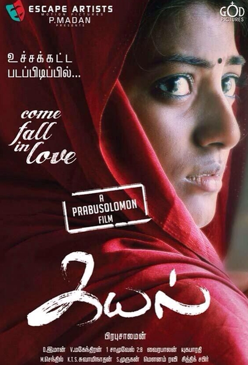 Kayal | Where to watch streaming and online in New Zealand | Flicks