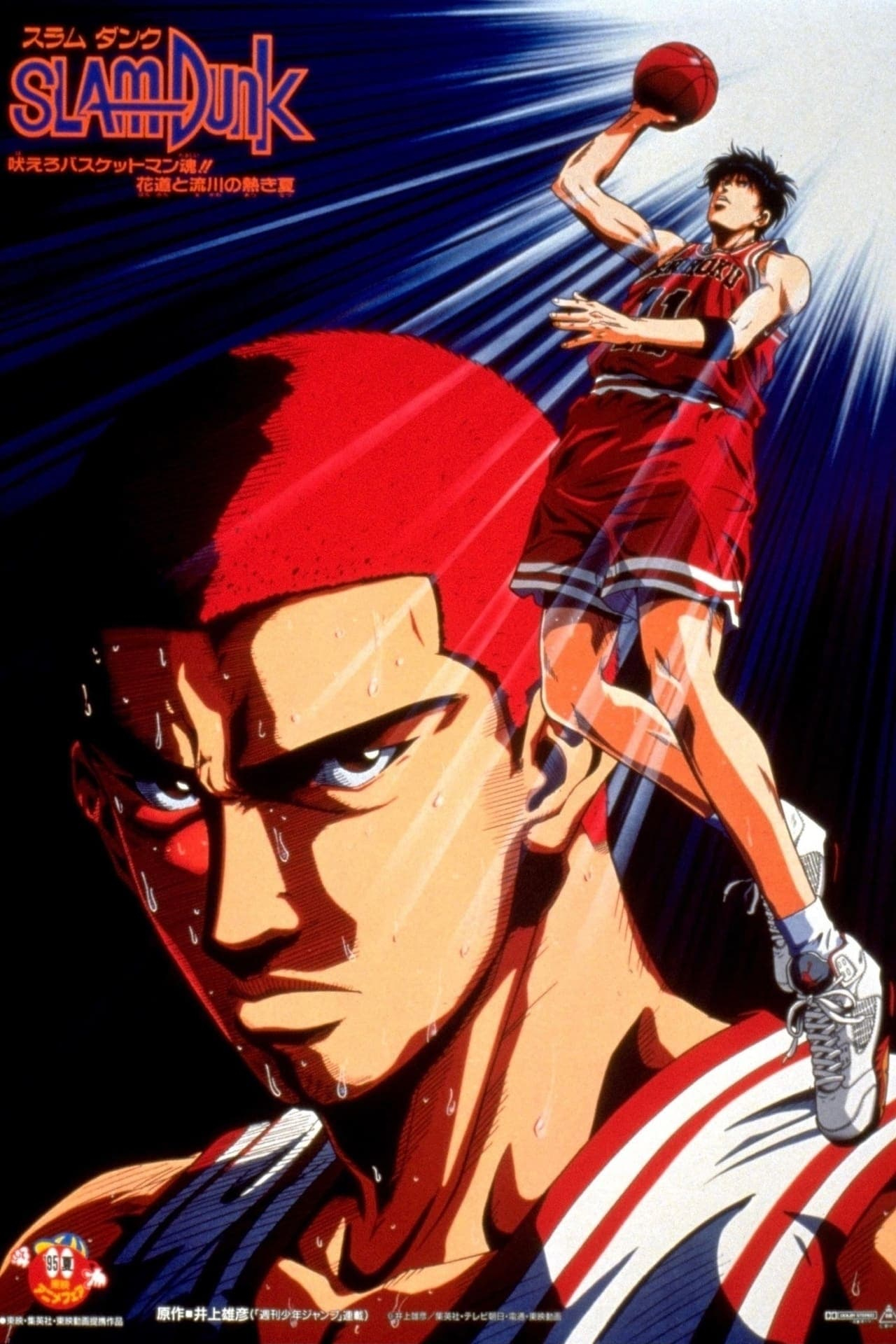 Sakuragi Hanamichi Angry