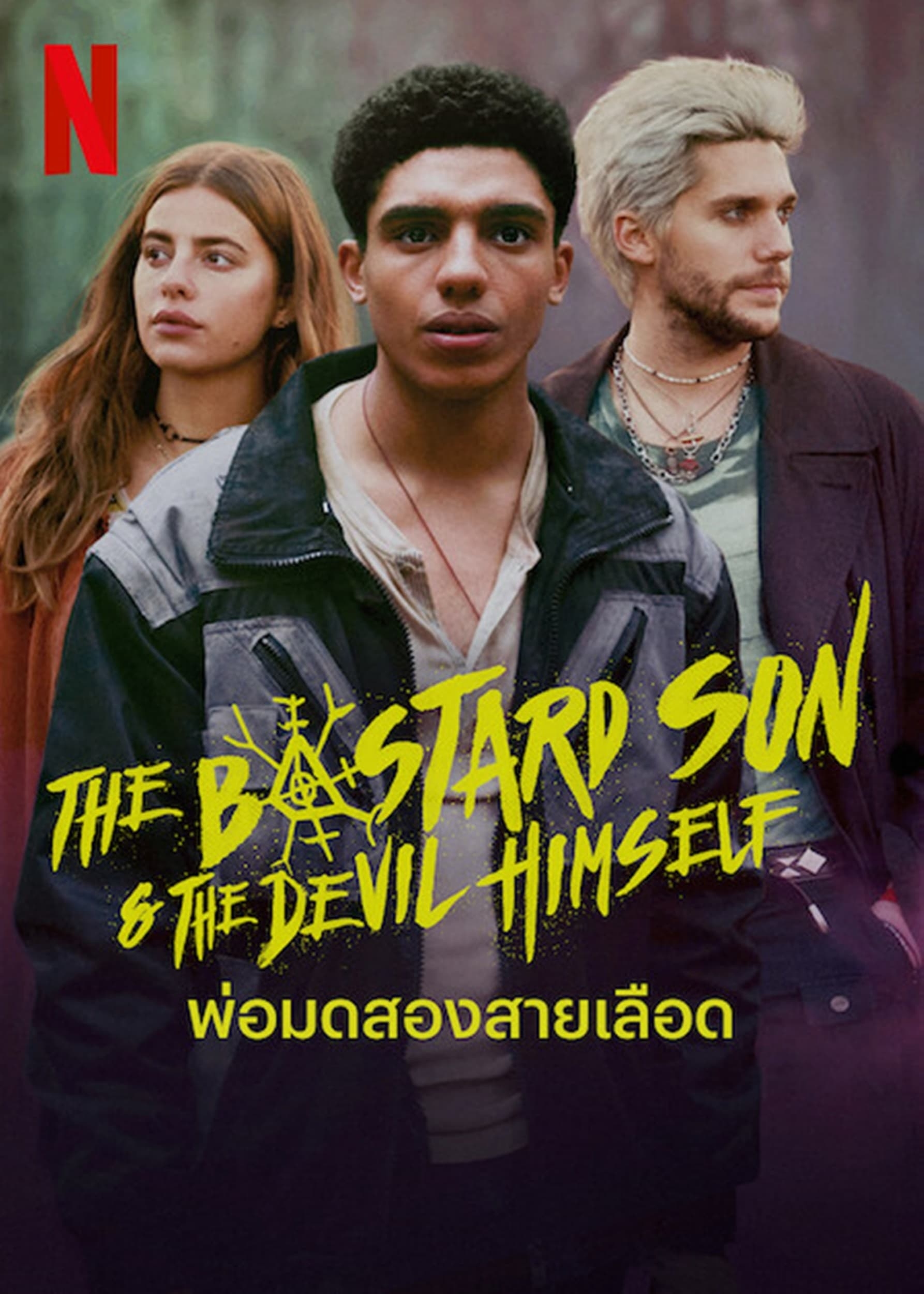 The Bastard Son & the Devil Himself: Season 1 | Where to watch ...
